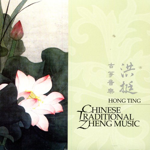 Play Chinese Traditional Music by Hong Ting on Amazon Music