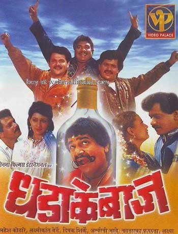 Amazon.in: Buy Dhadakebaaz DVD, Blu-ray Online at Best Prices in India ...