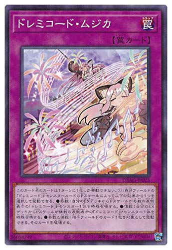 「ドレミコード・ムジカ」を考察！ - 遊戯王マスターラボ