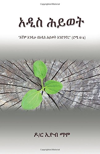 Amazon.com: New Life (Amharic Edition): 9781724208583: Mamo, Dr. Eyob ...