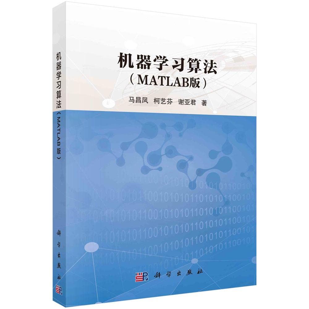 Amazon.com: Machine learning algorithm (MATLAB version)(Chinese Edition ...