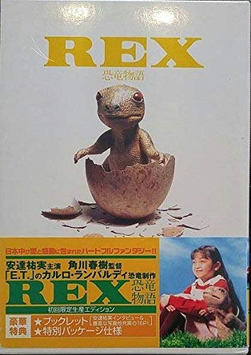 Rex Kyoryu Monogatari [First P: Amazon.it: Movie/Film [Japanese]: Film e TV