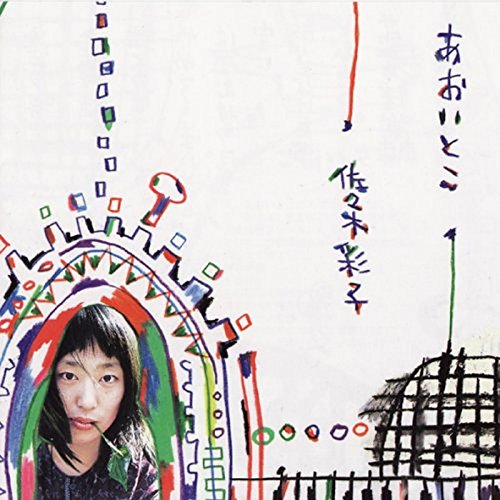 Play AOITOKO by Ayako Sasaki on Amazon Music