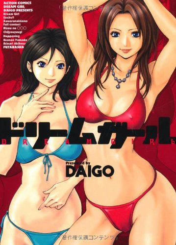 ドリームガール (アクションコミックス) : DAIGO: Amazon.com.au: Books