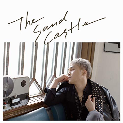 The Sand Castle de 디케이소울 en Amazon Music - Amazon.es