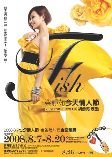 Amazon.com: Fish Leong: 2 Live DVD and 1 Love CD (Taiwan Import ...
