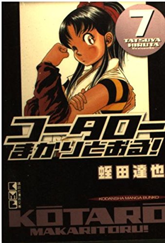 Kotaro go unmentioned! (7) (Kodansha Manga Bunko) (2005) ISBN ...