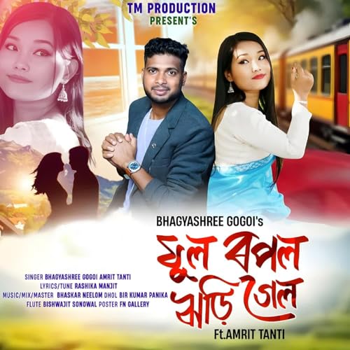 Phul Rapal Jhari Gel : Bhagyashree Gogoi: Amazon.fr: Téléchargement de ...