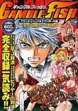 GAMBLE FISH ブラック・ジャッック&ナインボ (秋田トップコミックスW) : Amazon.de: Bücher