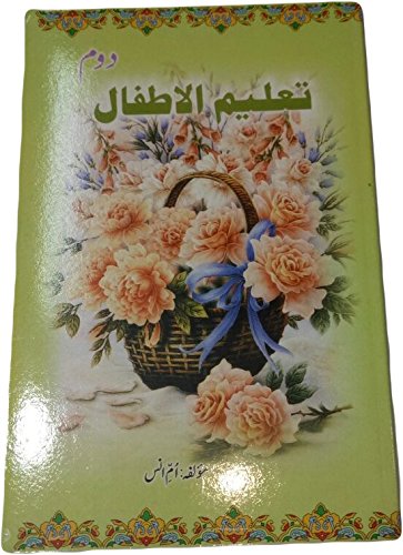 Buy talimul islam urdu Book Online at Low Prices in India | talimul ...