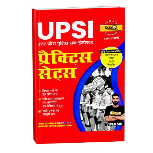 UPSI Practice Set By Vivek Sir (Hindi) |Exampur| : Amazon.in: Books