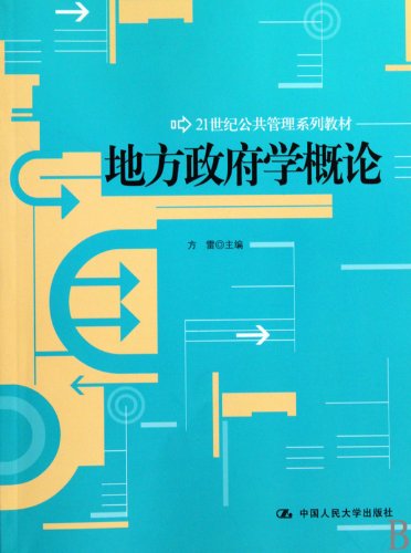 Amazon.com: Introduction to Local Government (Chinese Edition ...