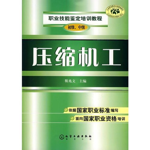 Amazon.com: professional skill training course: compressor work ...