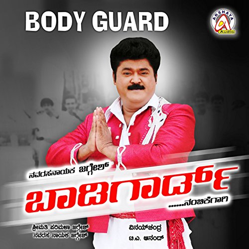 Body Guard (Original Motion Picture Soundtrack) : Vinaychandra: Amazon ...