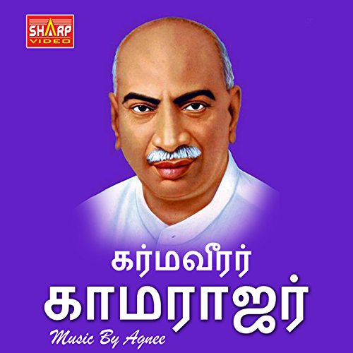 Kamarajar de VARIOUS ARTISTS en Amazon Music - Amazon.es