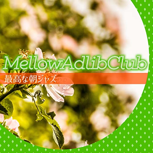 Amazon MusicでMellow Adlib Clubの最高な朝ジャズを再生する