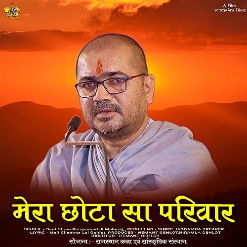 Écouter Mera Chhota Sa Parivar par Sant Shree Ramprasad ji sur Amazon ...