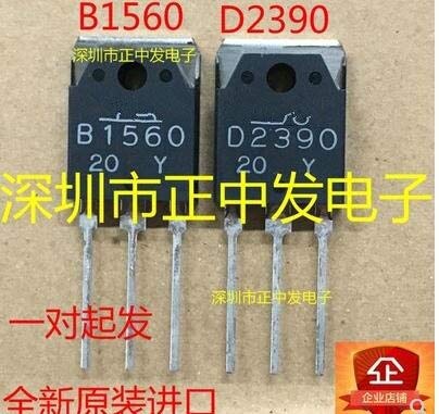 Amazon.com: Calvas 100% new imported original 2SD2390-Y 2SB1560-Y ...