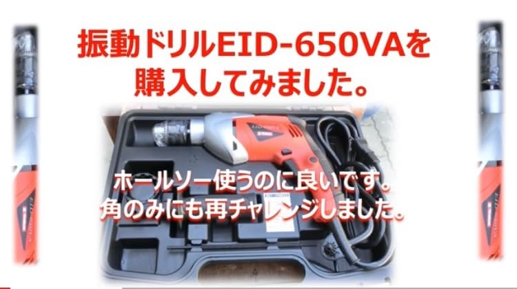 Amazon | イーバリュー(E-Value) 振動ドリル EID-650VA | 振動ドリル