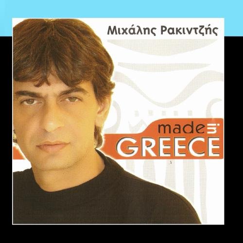 Amazon.com: Made in Greece: CDs & Vinyl