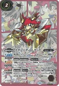 Amazon.co.jp: バトルスピリッツ 【SECRET】SD67-CX01 スターバディ ムゲン 契約X【アニメ背景】 : おもちゃ