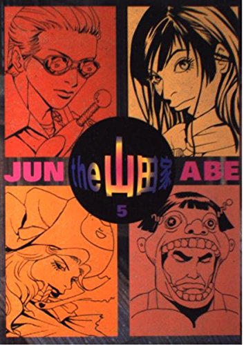 Amazon.com: The Yamada family 5 (Young Sunday Comics Special) (1998 ...