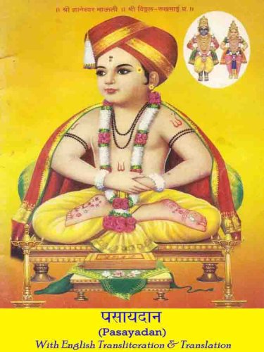 Amazon.com: Pasayadan (Spiritual) eBook : ABCOM: Kindle Store