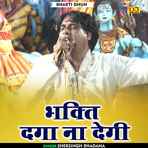 Bhakti Daga Na Degi (Hindi) von Shersingh Bhadana bei Amazon Music ...