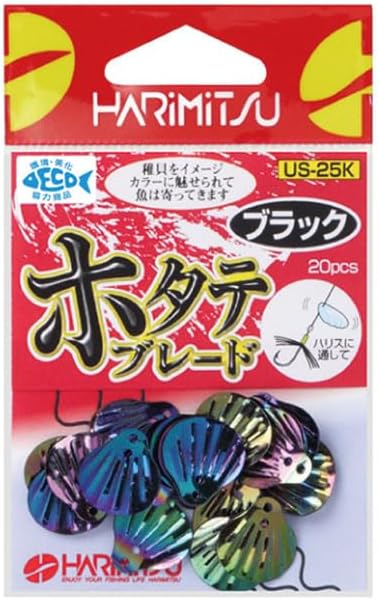 Amazon | HARIMITSU(ハリミツ) ホタテブレード ブラック US-25K | ハリミツ(HARIMITSU) | アクセサリ