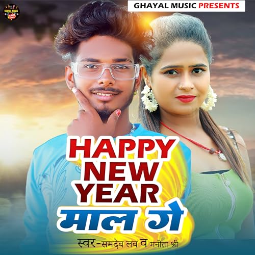 Écouter Happy New Year Mal Ge (KHORTHA) par Samdev Love & Manita Shree ...
