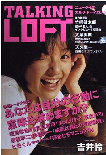 Amazon.co.jp: TALKING LOFT 2 : 本
