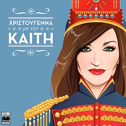 Hristougenna Me Tin Katy (2021 Version) by Katy Garbi on Amazon Prime Music
