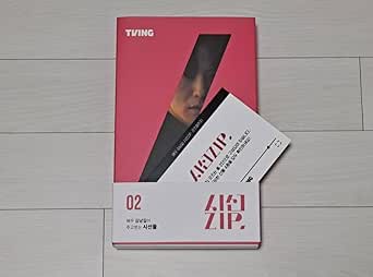 Amazon.co.jp: TVING イベント 当選品俳優 キム ナムギル 「視線ZIP.」スペシャル グッズ韓国ドラマ 「アイランド」キムナムギル : おもちゃ