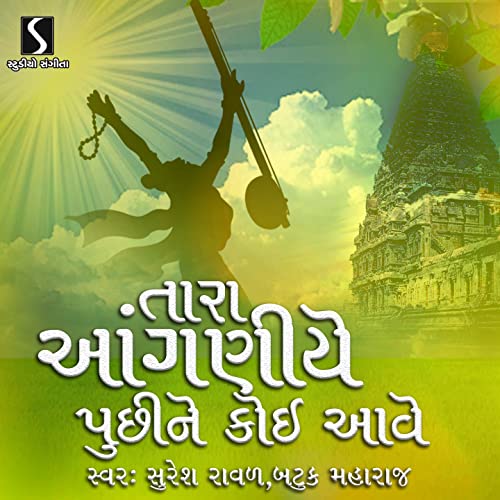 Tara Anganiye Puchine Koi Ave de Suresh Raval & Batuk Maharaj no Amazon ...
