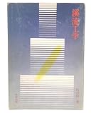 ・製造元:地球出版