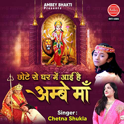 Chhote Se Ghar Me Aayi Hai Ambey Maa de Chetna Shukla no Amazon Music ...