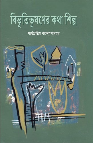 Bibhutibhusaner Kathasilpa: Parthapratim Bandyopadhyay: 9789381170205 ...