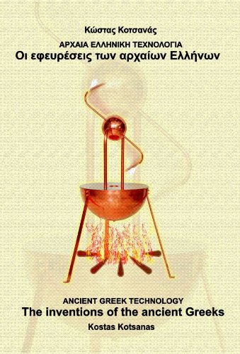 The inventions of the ancient Greeks (ANCIENT GREEK TECHNOLOGY ...
