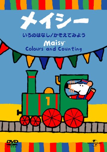 Amazon.com: Animation - Maisy 1: Colours And Counting [Japan DVD] GNBA ...