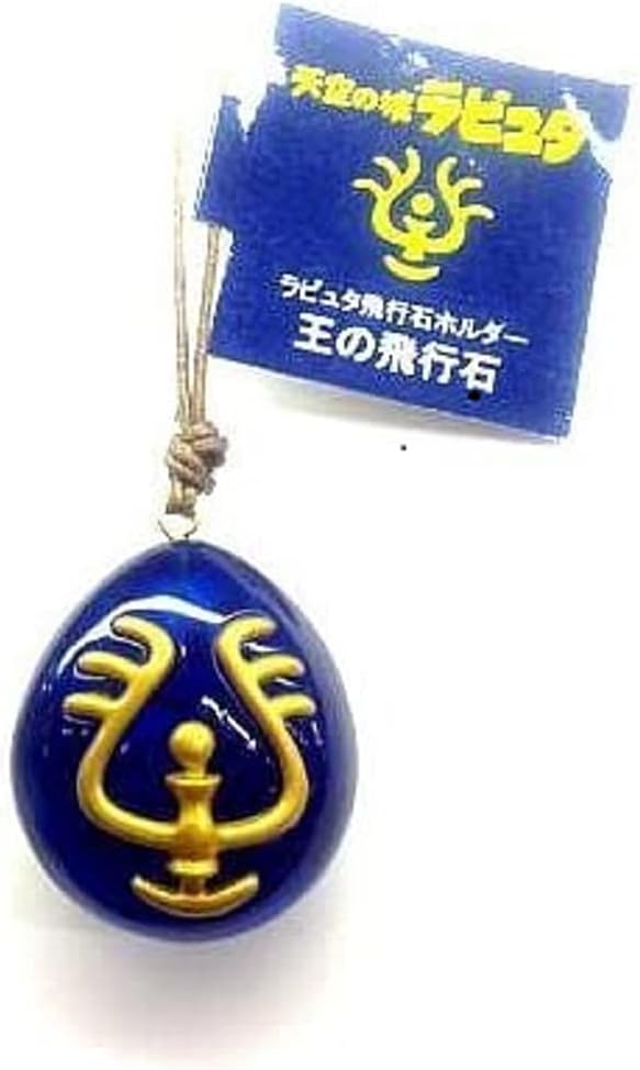 Amazon.com: Studio Ghibli - Castle in The Sky, Benelic Amulet Keychain ...