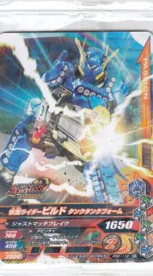 Amazon.co.jp: ganbaraizingu Martin – 118 Mask raida-birudo tankutankufo ...