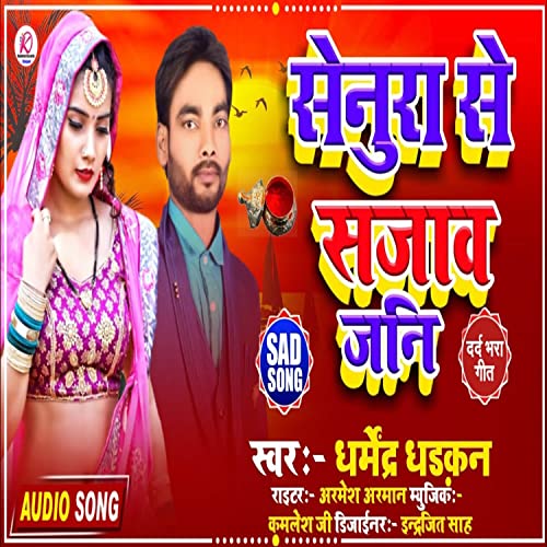 Écouter Senura Se Sajawa Jani par Dharmendra Dhadkan sur Amazon Music Unlimited, ${countryName}