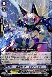 Amazon.com: Cardfight!! Vanguard/Star-Vader, Archfox (MBT01/047) / G Clan Booster 2: Commander ...
