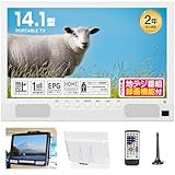 ・ブランド:TTWO・製造元:TTWO・モデル:T2-1401・製造元/メーカー部品番号:TT-1401・【フルセグ/ワンセグ自動切り替え】お好きな場所に持ち運んで楽しめる、高機能・高画質・高音質の地上デジタル対応ポータブルテレビです。電波...