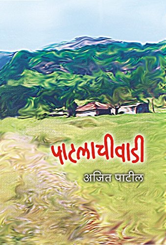 Buy Patalachi Wadi Book Online at Low Prices in India | Patalachi Wadi ...
