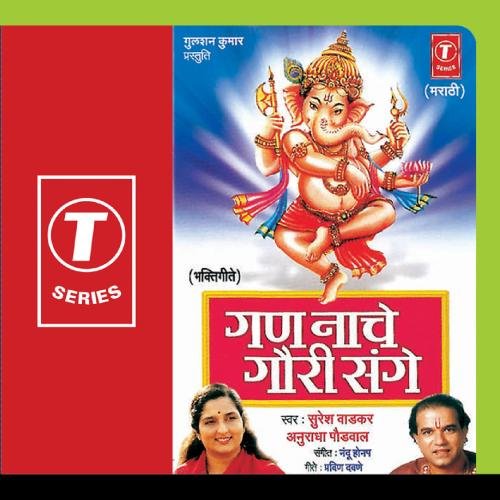 Nandu Honap - Gan Naache Gauri Sange - Amazon.com Music