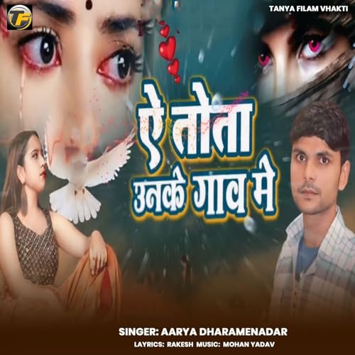 Amazon Music UnlimitedでAarya DharmendarのYe Tota Unke Gaaw Meを