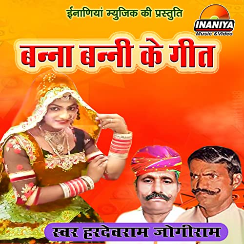 Play Banna Banni Ke Geet by Hardev Ram & Jogiram on Amazon Music