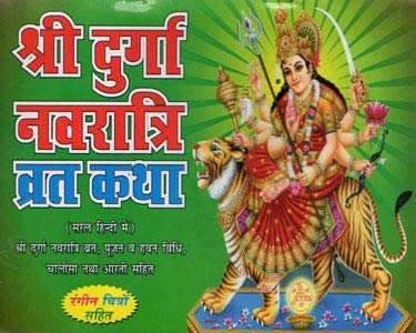 Shri Gurga Navratri Vrat Katha Book with Colour Pictures : Rupesh ...