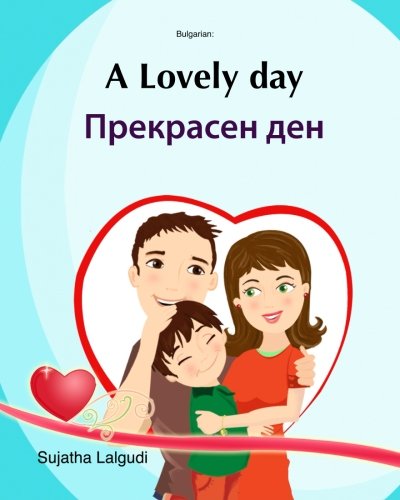 Bulgarian: A lovely day: Children's English Bulgarian Picture book ...